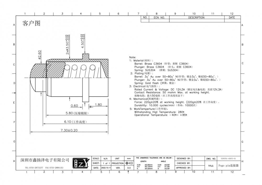 YZP0701-45073-01 specification page 3