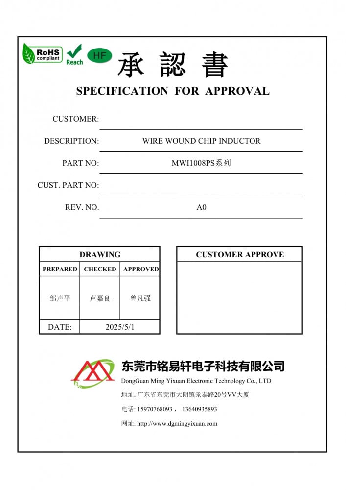 MWI1008PS approval specification page 1