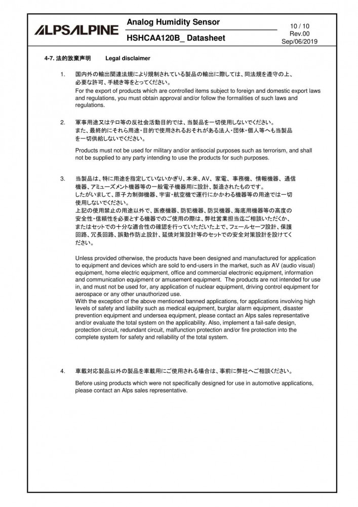 HSHCAA120B datasheet page 10