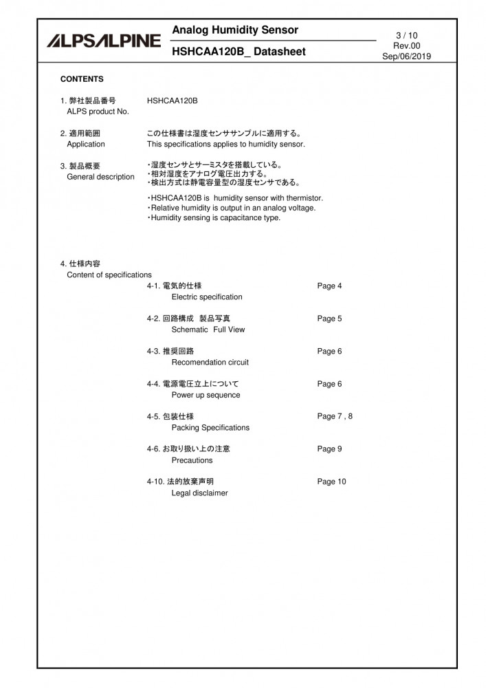 HSHCAA120B datasheet page 3