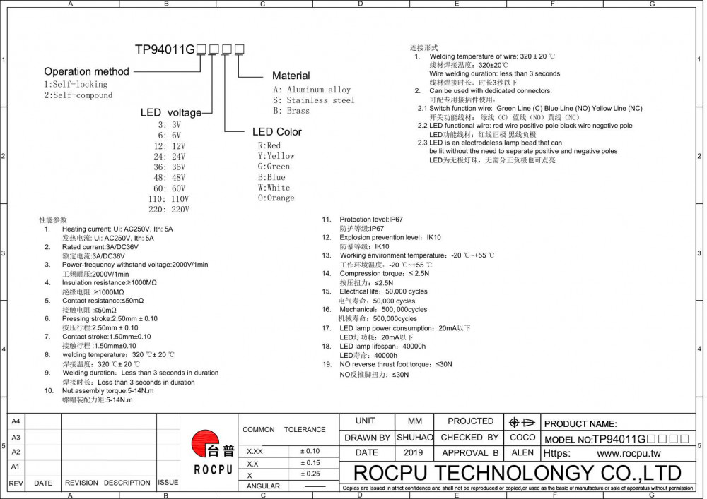 TP94011 technical drawing page 2
