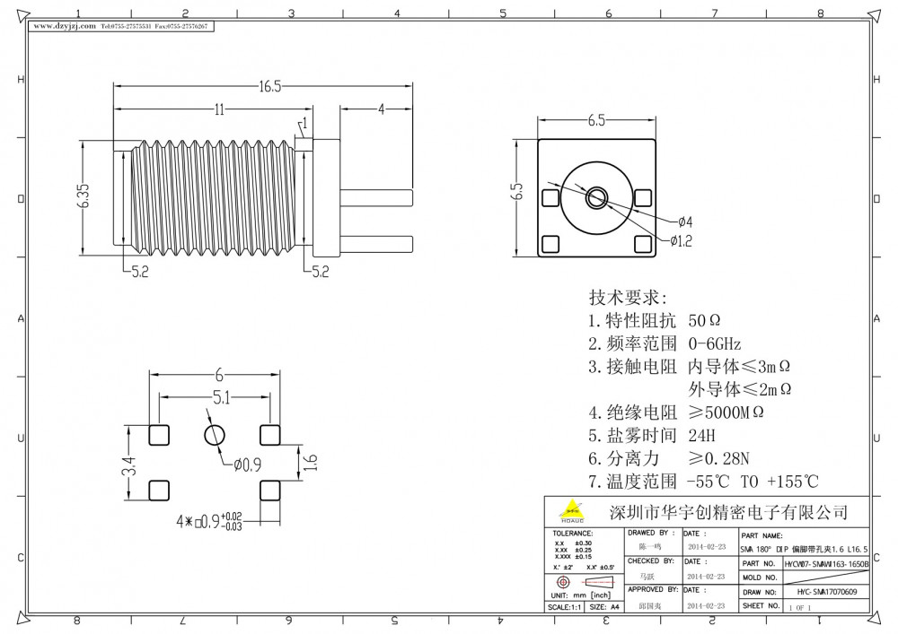 HYCW07-SMAW1163-1650B technical drawing and specifications