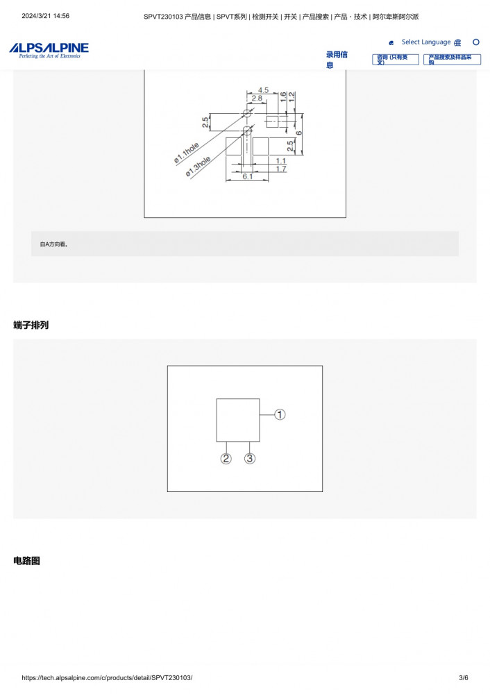 SPVT230103 technical document page 3