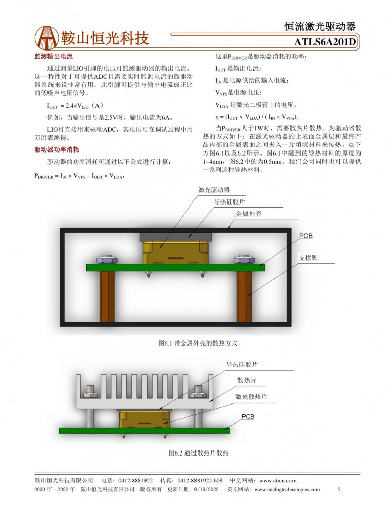 ATLS6A201D datasheet page 5