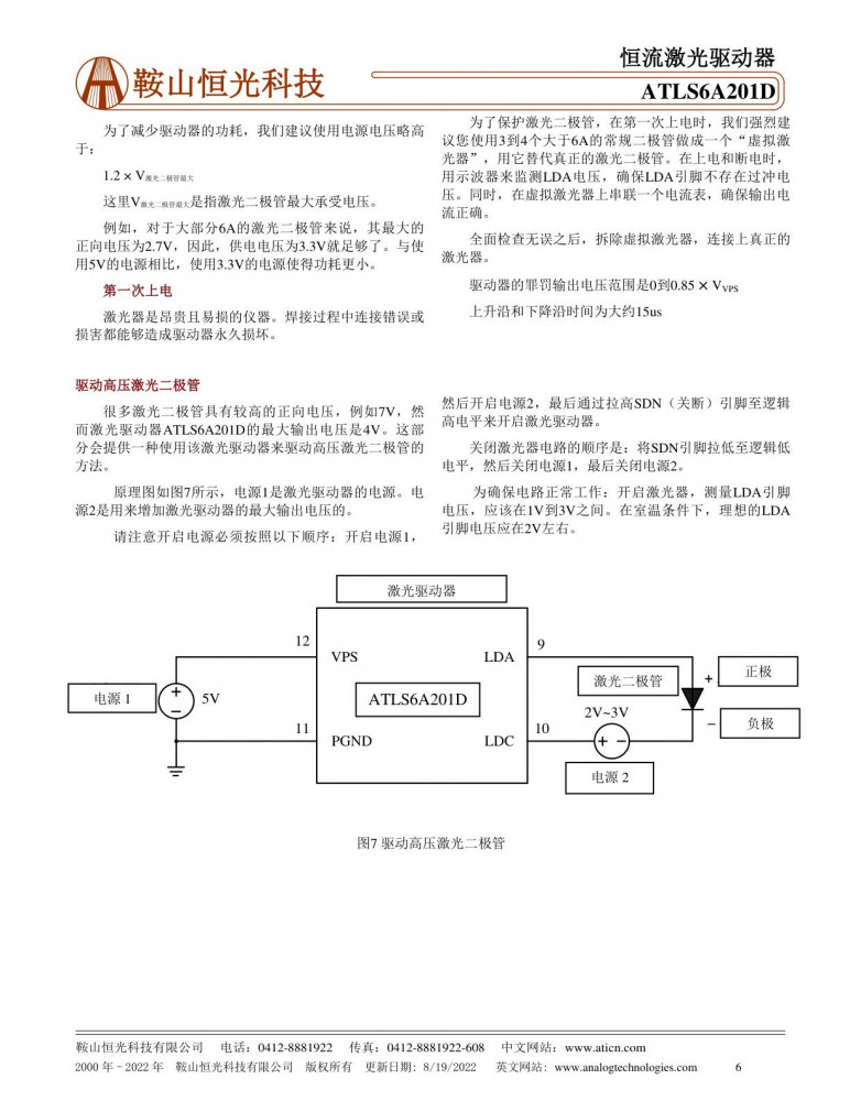 ATLS6A201D datasheet page 6