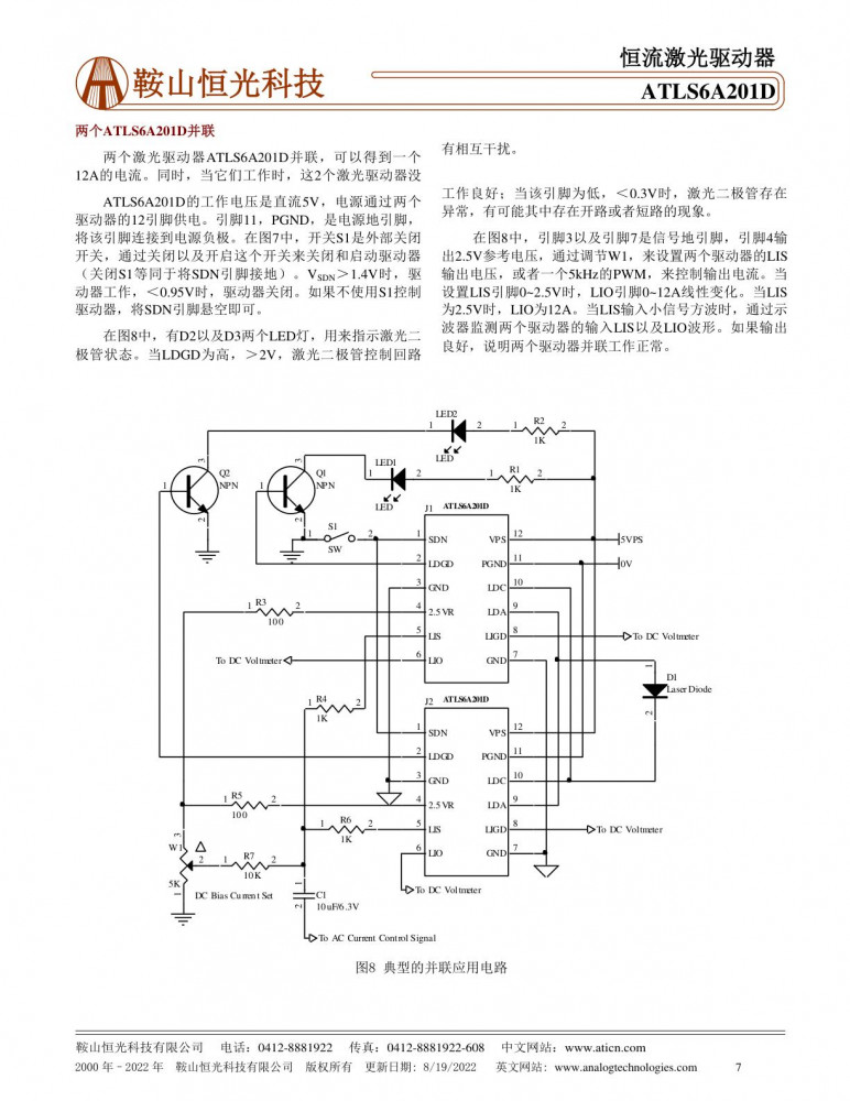 ATLS6A201D datasheet page 7