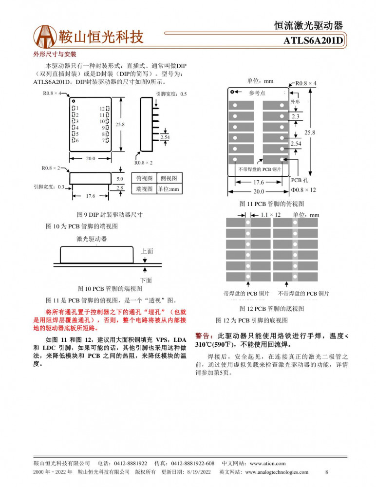 ATLS6A201D datasheet page 8