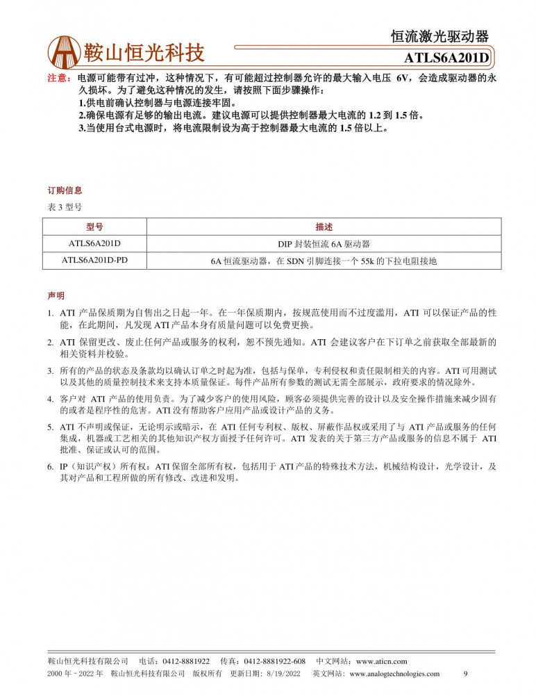 ATLS6A201D datasheet page 9