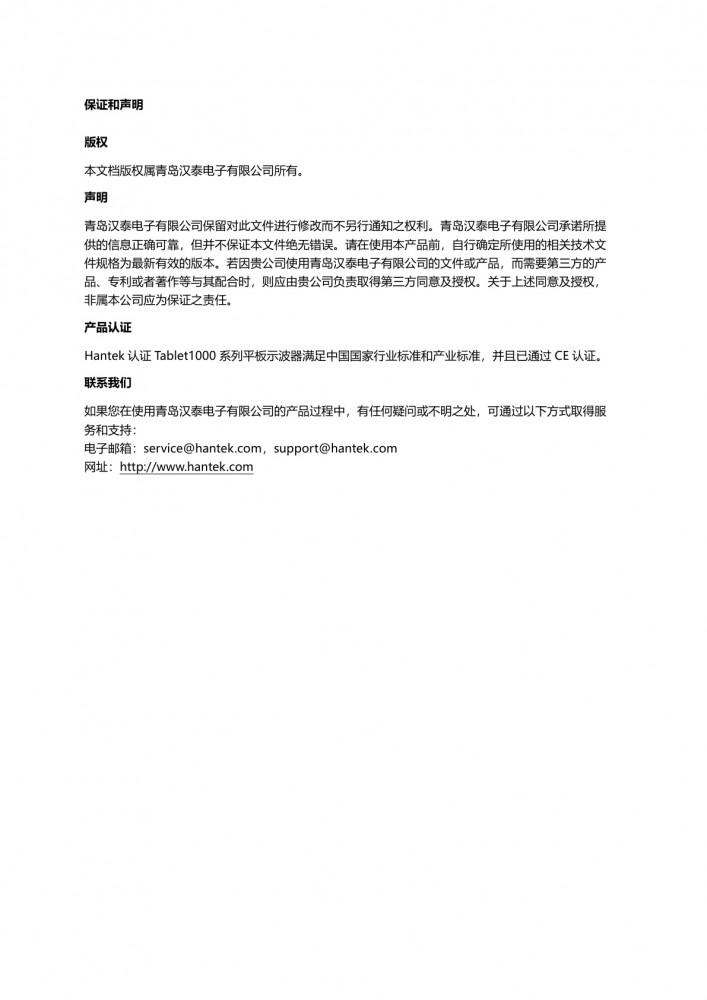 Hantek Tablet1000 datasheet page 2
