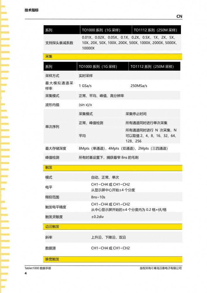 Hantek Tablet1000 datasheet page 6