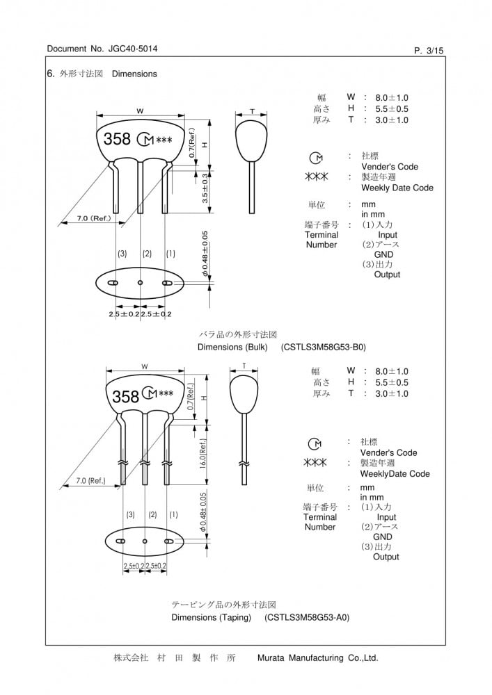 CSTLS3M58G53-B0 specification page 3
