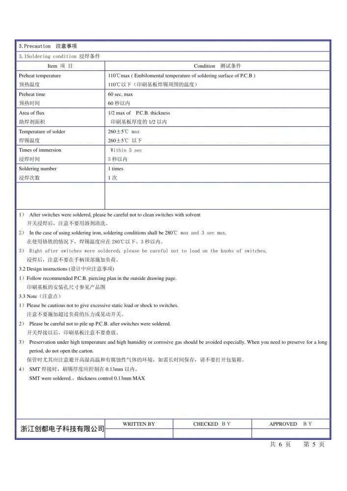 CAX-12089MN-7PCB-H1.5 approval sheet page 7
