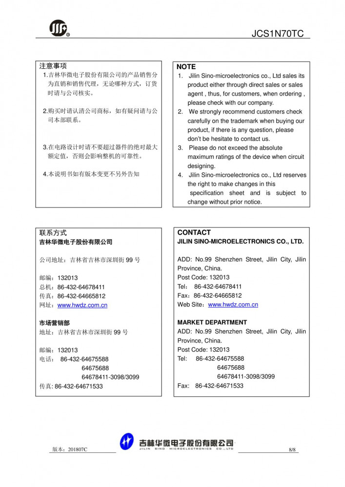 JCS1N70TC datasheet page 8