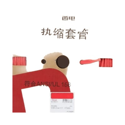 Delixi Electric RSG4RD Heat Shrink Tubing