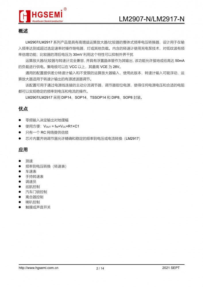 LM2917 technical document page 2