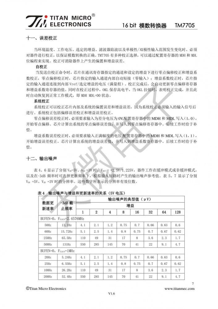 TM7705 datasheet page 7