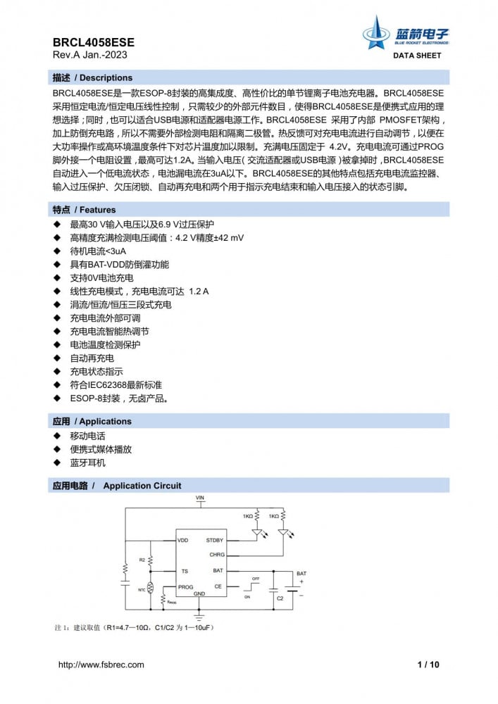 BRCL4058ESE datasheet page 1