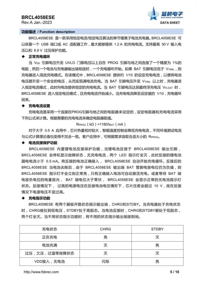 BRCL4058ESE datasheet page 5