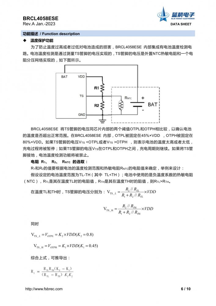 BRCL4058ESE datasheet page 6