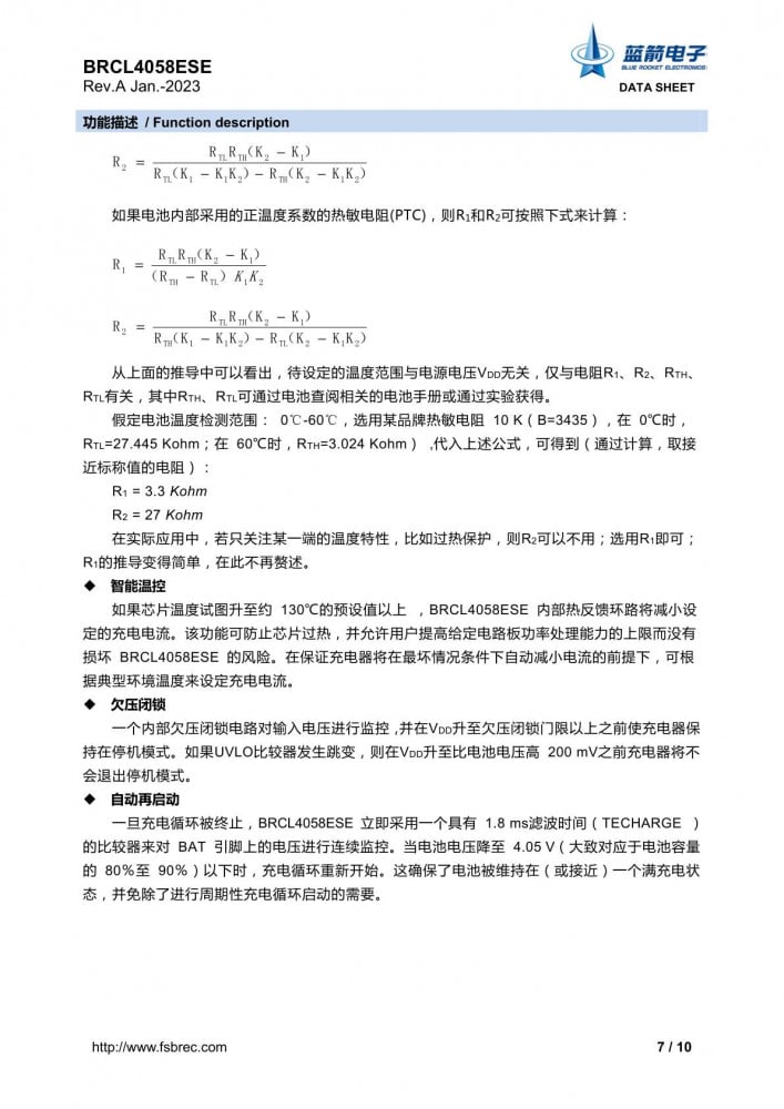 BRCL4058ESE datasheet page 7
