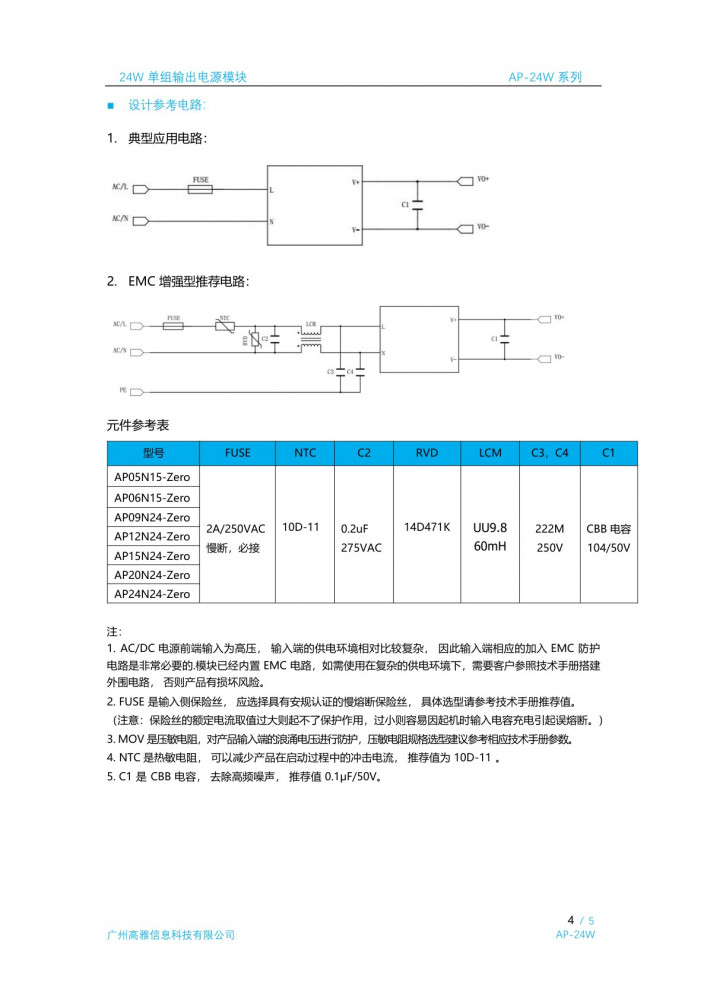 AP12N24-Zero technical document page 4