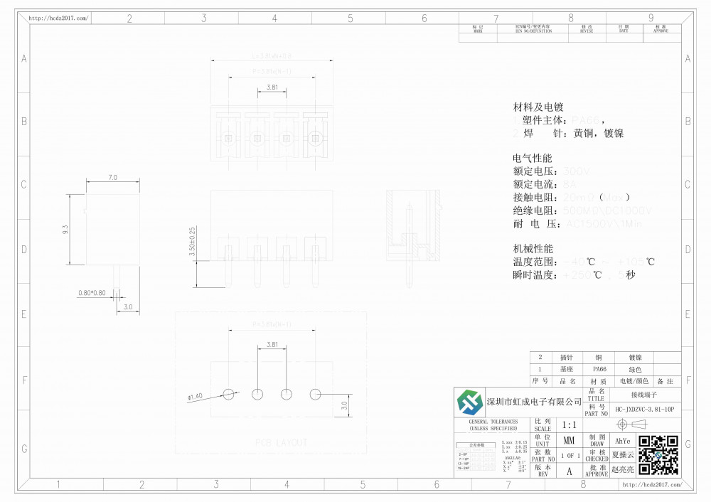 HC-JXDZVC-3.81-10P technical document preview