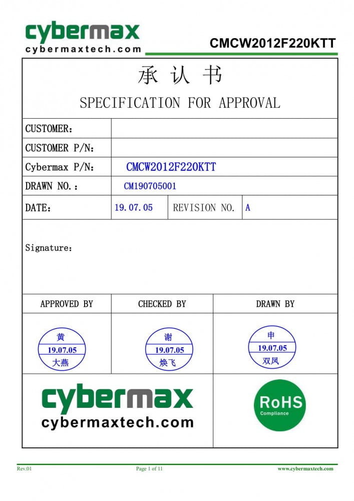 CMCW2012F220KTT approval document page 1