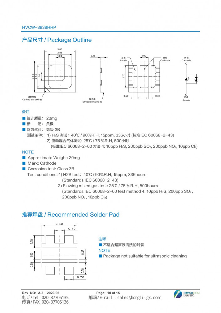 HVCW-3838HHP datasheet page 10