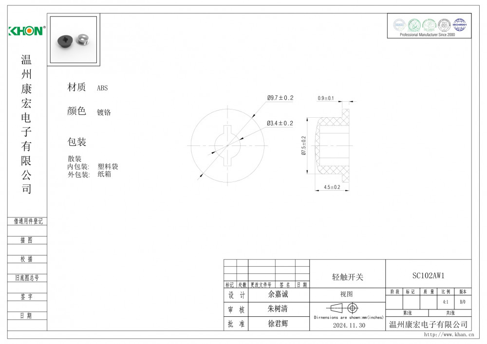 Khon SC102AW1 tactile switch drawing