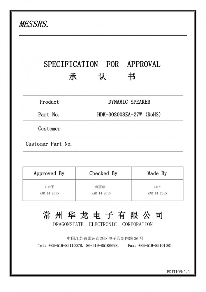 HDK-302008ZA-27W specification page 1