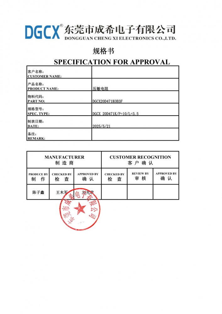 DGCX specification page 1