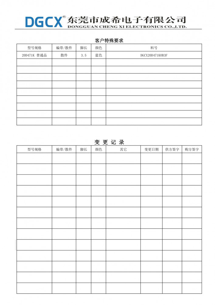 DGCX specification page 3