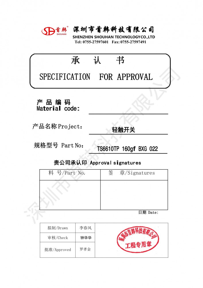 TS6610TP specification page 2