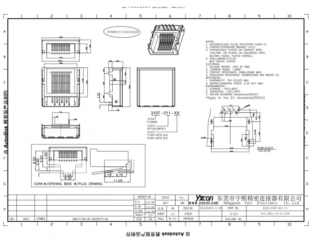Yxcon RJ45-3107-011-11 technical drawing