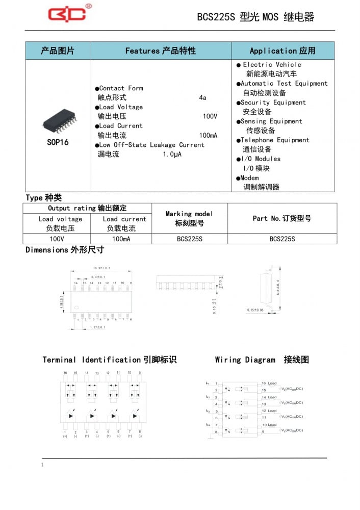 BCS225S technical document page 1
