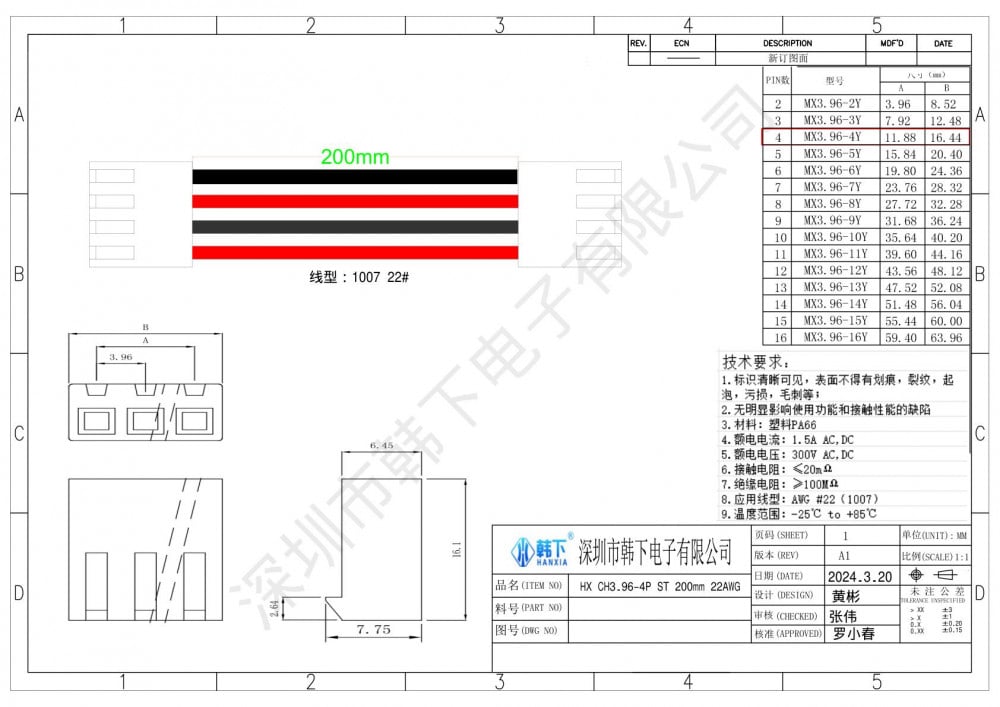 HX CH3.96-4P ST 200mm 22AWG technical drawing preview