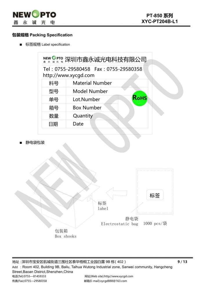 XYC-PT204B-L1 datasheet page 9