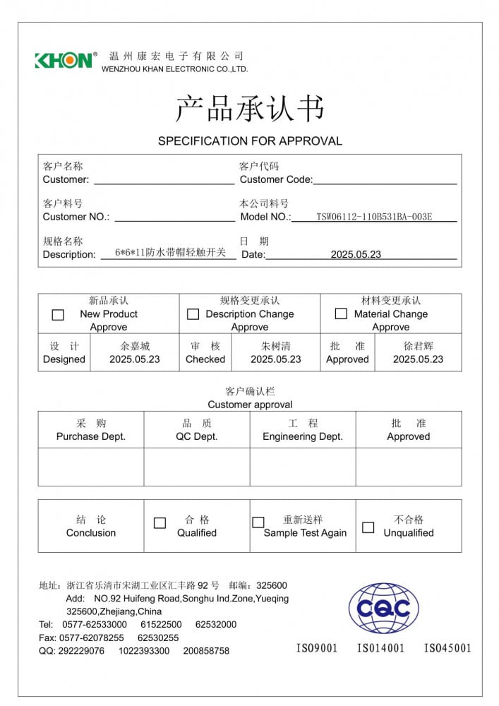 Khon TSW06112-110B531BA-003E document page 1
