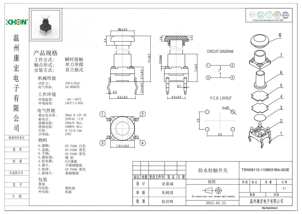 Khon TSW06112-110B531BA-003E document page 10