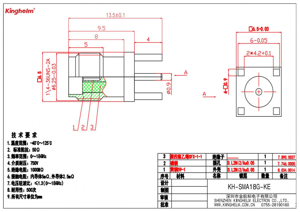 KH-SMA18G-KE technical drawing and specification page