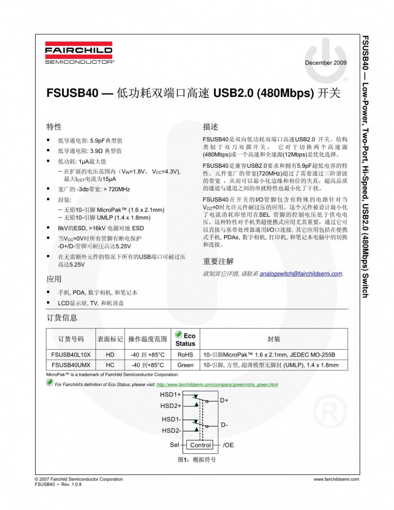 FSUSB40 datasheet page 2