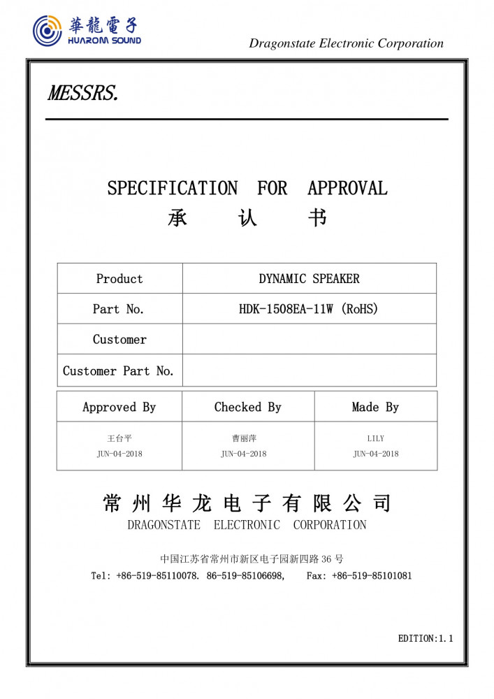 HDK-1508EA-11W specification page 1