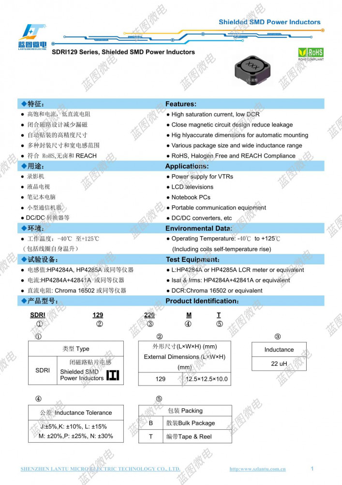 SDRI129-470MT datasheet page 1