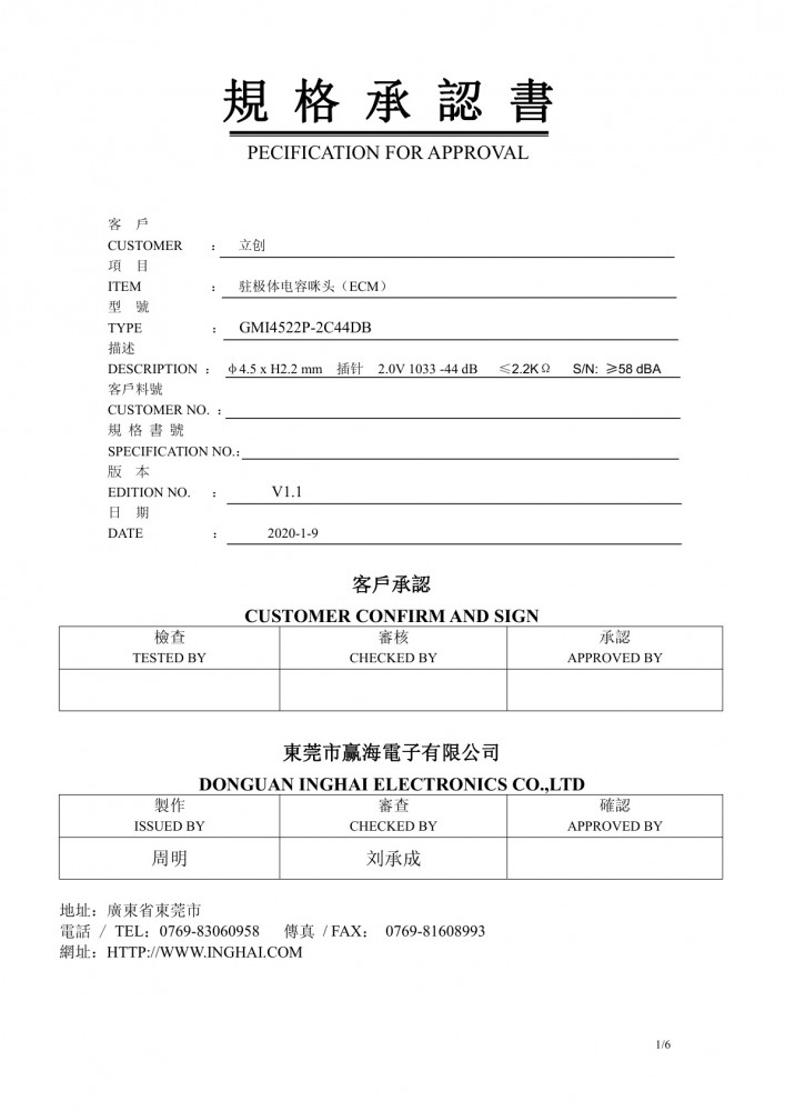 GMI4522P-2C44DB specification page 1