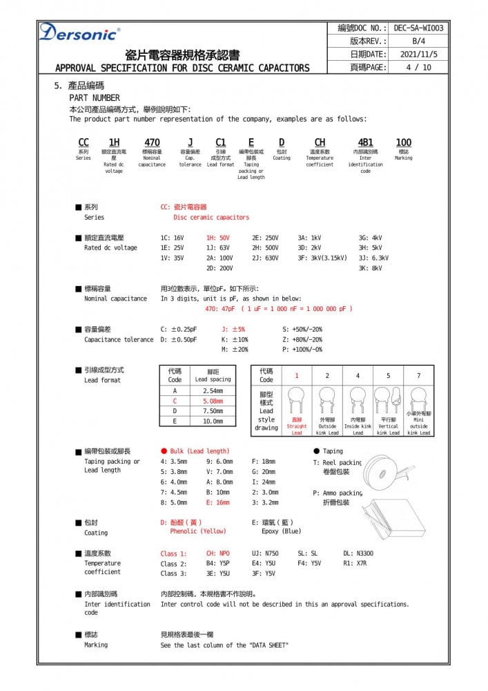 Dersonic approval specification page 5