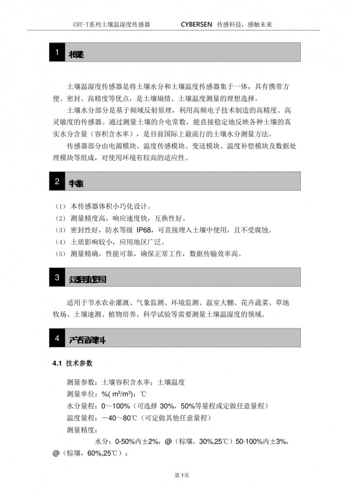 CHT-T-R manual page 2