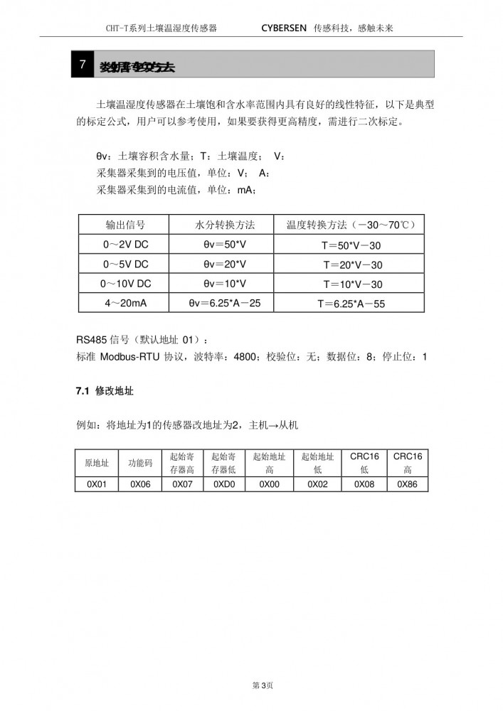 CHT-T-R manual page 4