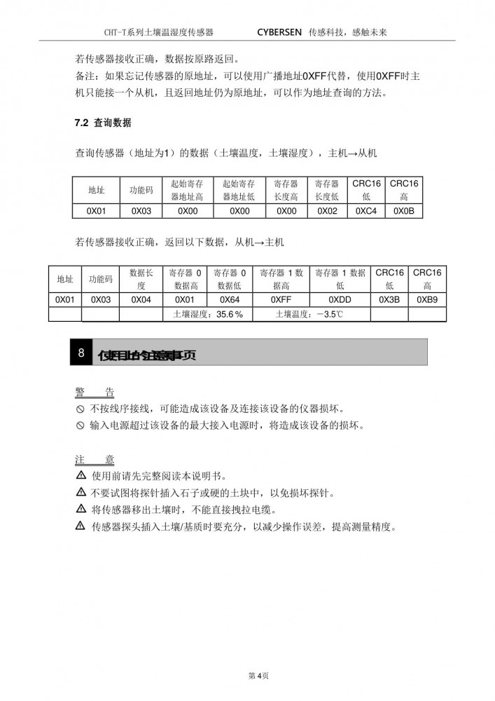 CHT-T-R manual page 5