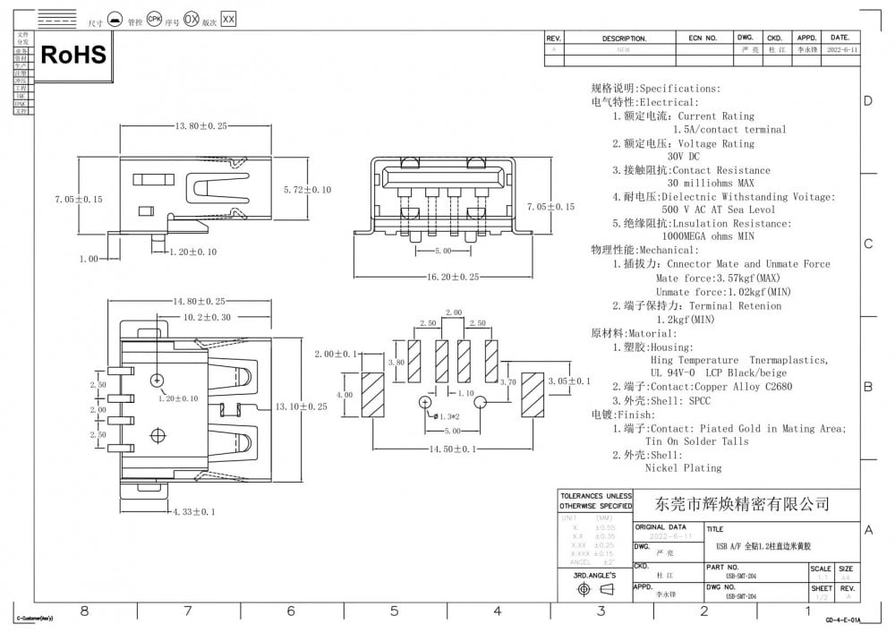 HH-USB-SMT-204 technical drawing page 1