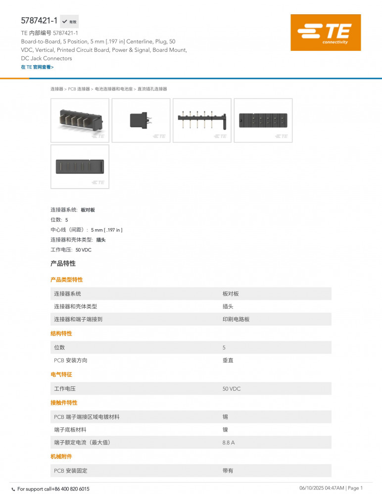 5787421-1 technical document page 1